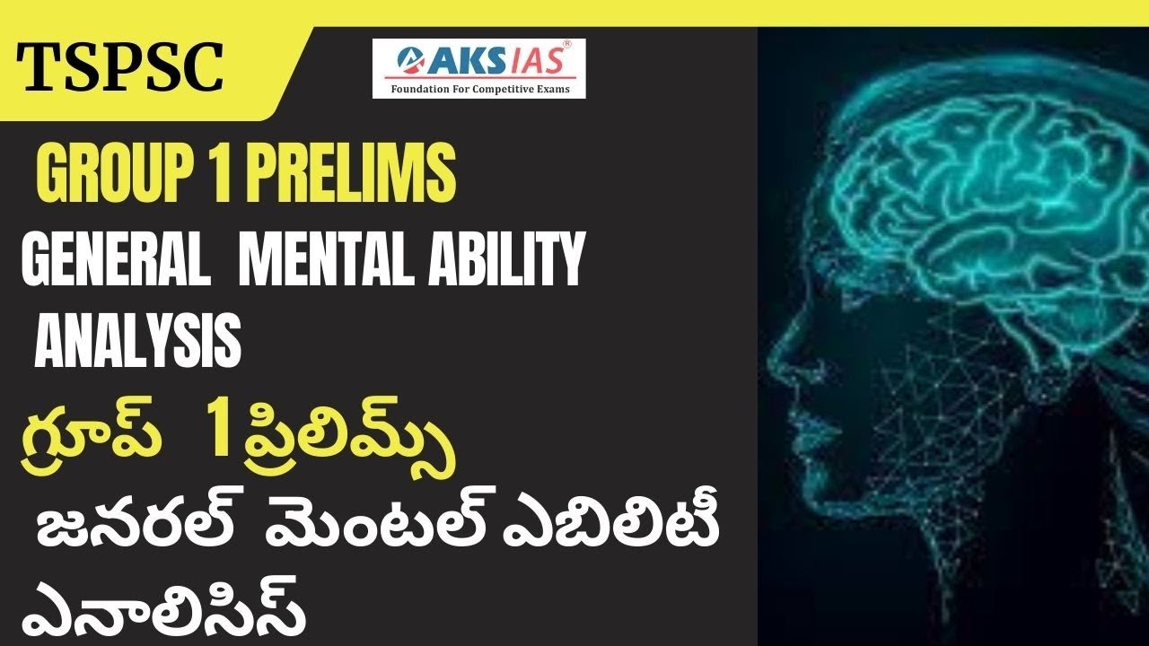 TSPSC Group1 Prelims Mental Ability Analysis (మెంటల్ ఎబిలిటీ ) ఎనాలిసిస్ |TSPSC|AKS IAS - YouTube