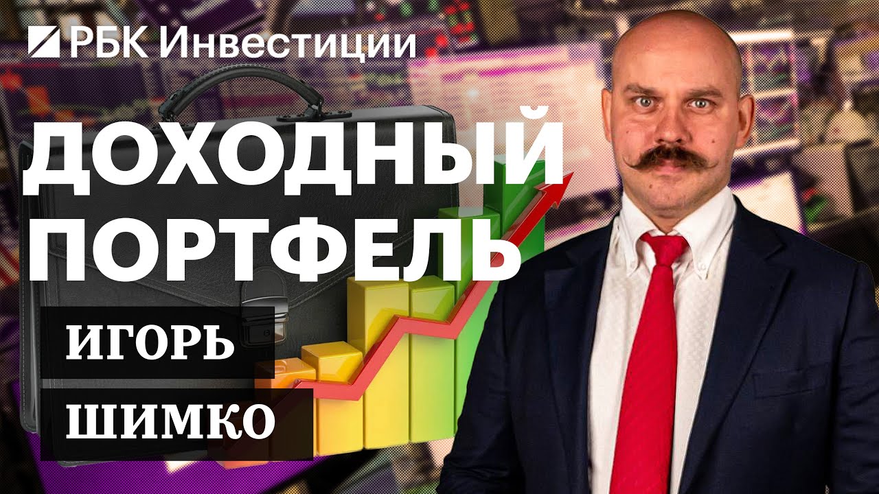 Сбер, Ренессанс Страхование, Positive Technologies, Астра и ОФЗ: во что вложить деньги на 2-3 ...