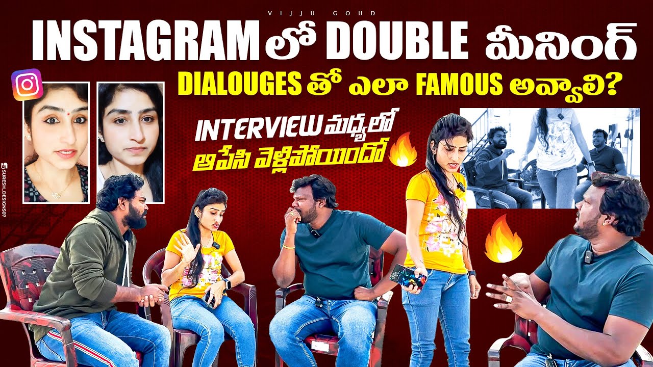 Instagram లో double మీనింగ్ dialouges తో ఎలా Famous అవ్వాలి? Lady RGV ...