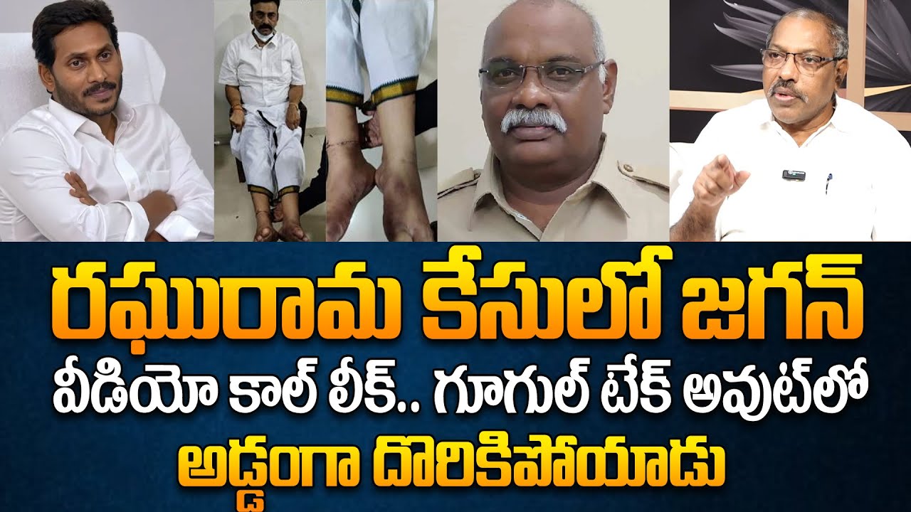 ఆ రోజు రాత్రి పోలీస్ స్టేషన్ లో జరిగింది ఇదే.. | Ankam Rao About Raghu ...