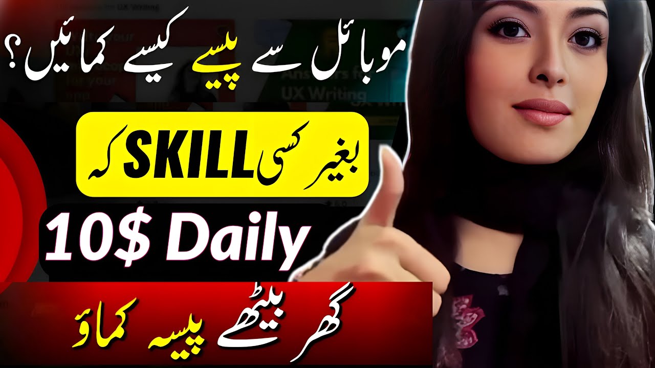 Earn 1$ per Task & Comment🔥Online Work in Pakistan - Online jobs ...