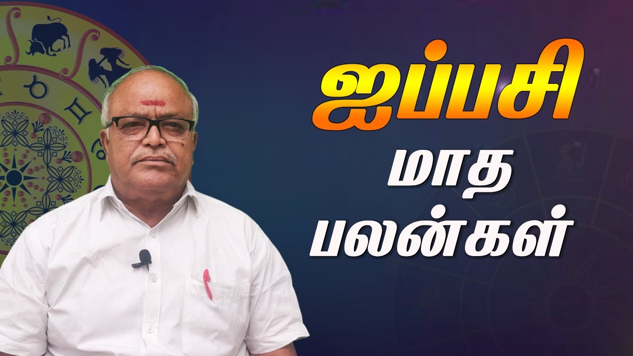 Aippasi Matha Rasi palangal 2022 | ஐப்பசி மாத பலன் 2022 | Astro Saidhai ...