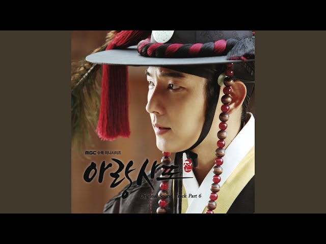 Arang And The Magistrate Poster
