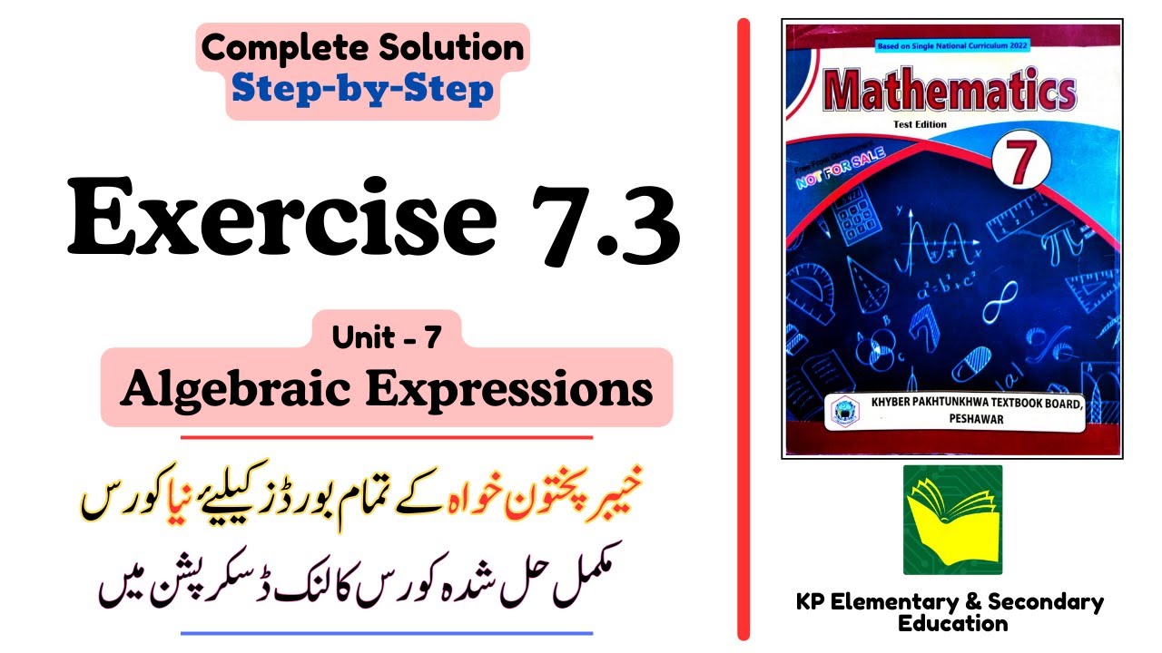 Exercise 7.3 Class 7 Maths KPK | Unit 7 - Algebraic Expressions | KPK ...