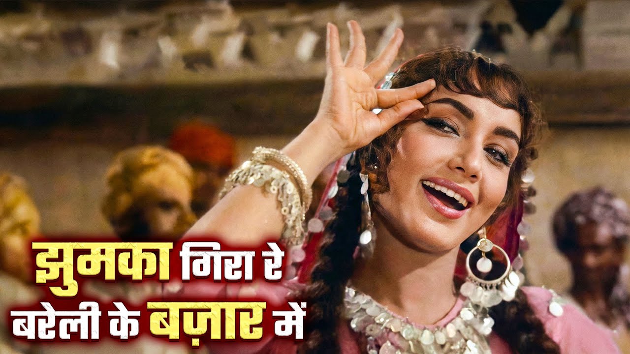Jhumka Gira Re Bareilly Ke Bazaar Mein | Mera Saaya (1966) | Asha ...