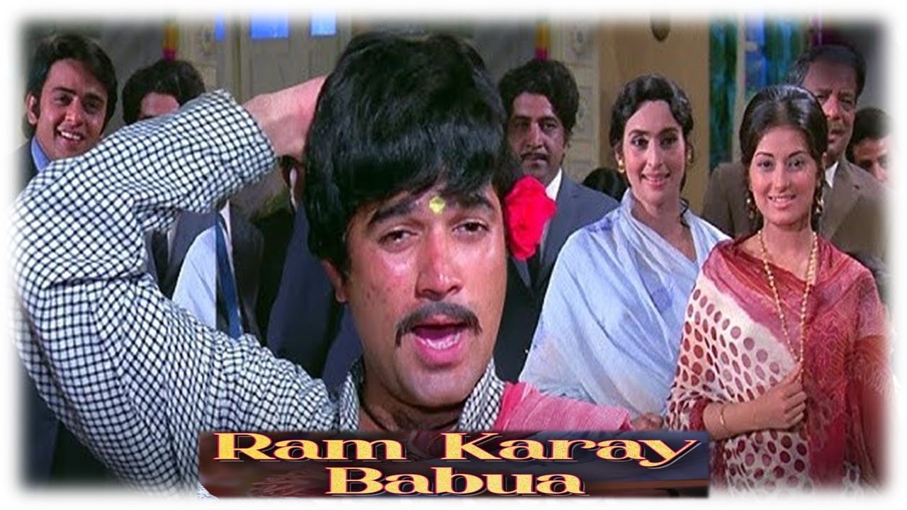Ram Kare Babua [ Movie: Anuraag ] Rajesh Khanna - Nutan - Vinod Mehra ...