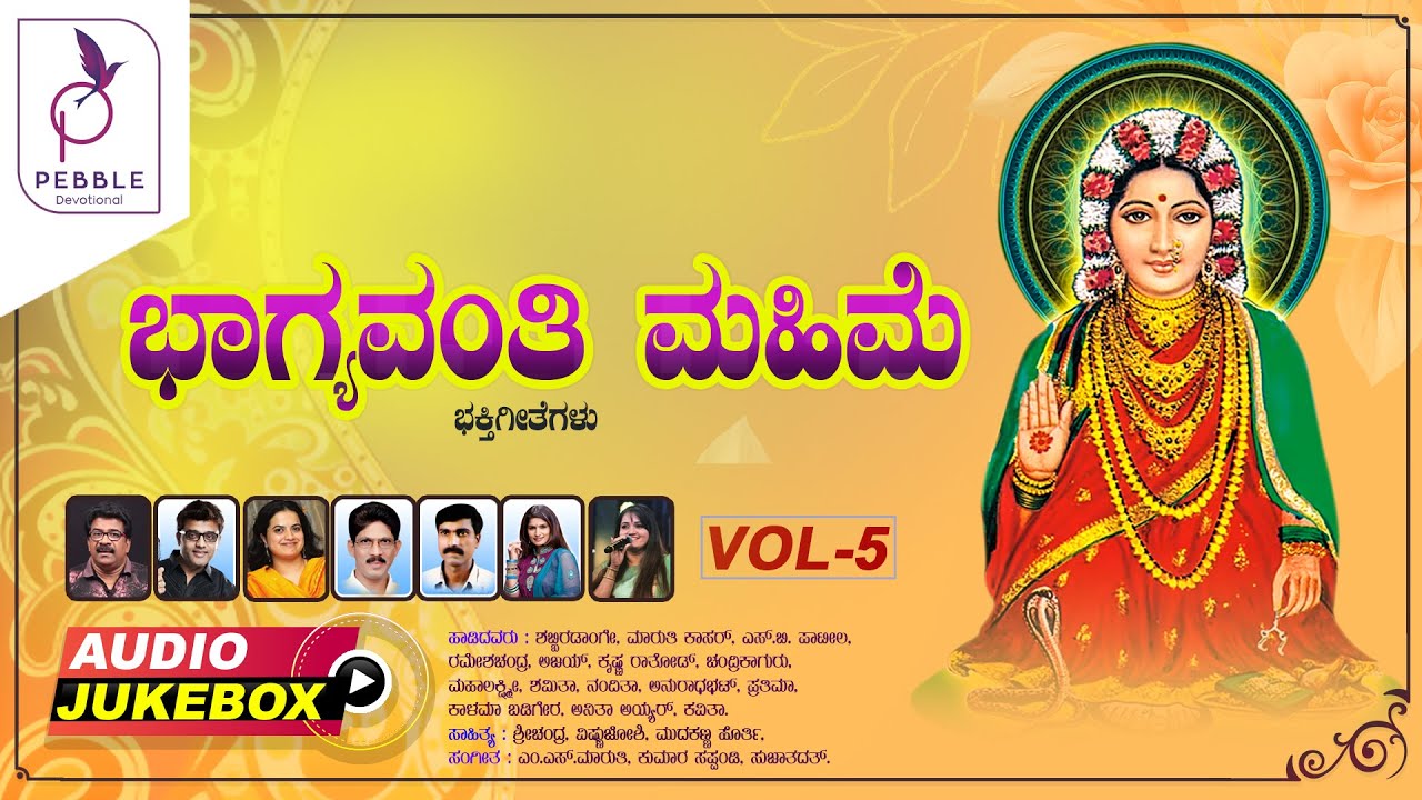Bhagyavanti Picture Film Kannada at Joann Bayer blog