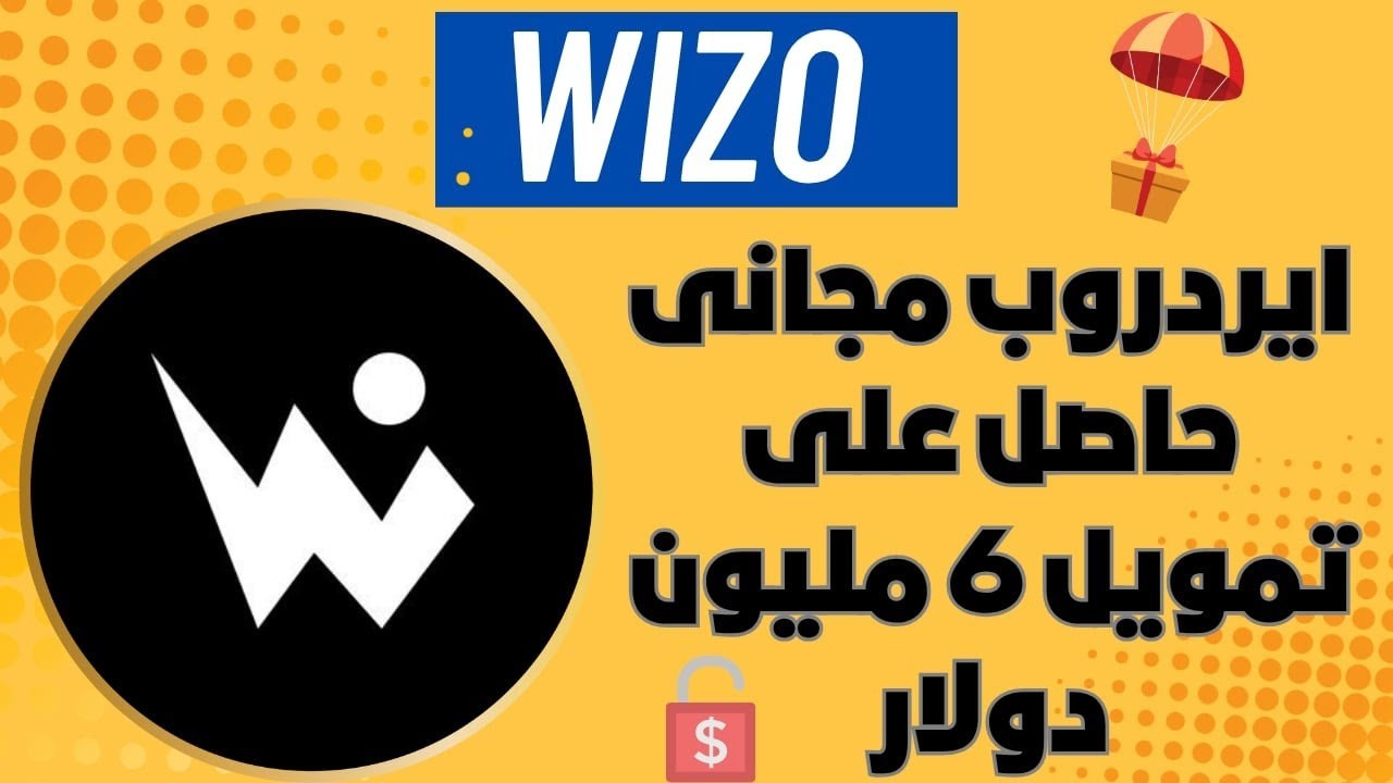 شرح ايردروب wizo layer💰مشروع تعدين مجانى ومهام سوشيال بسيطة جداً 🔥#ربح ...