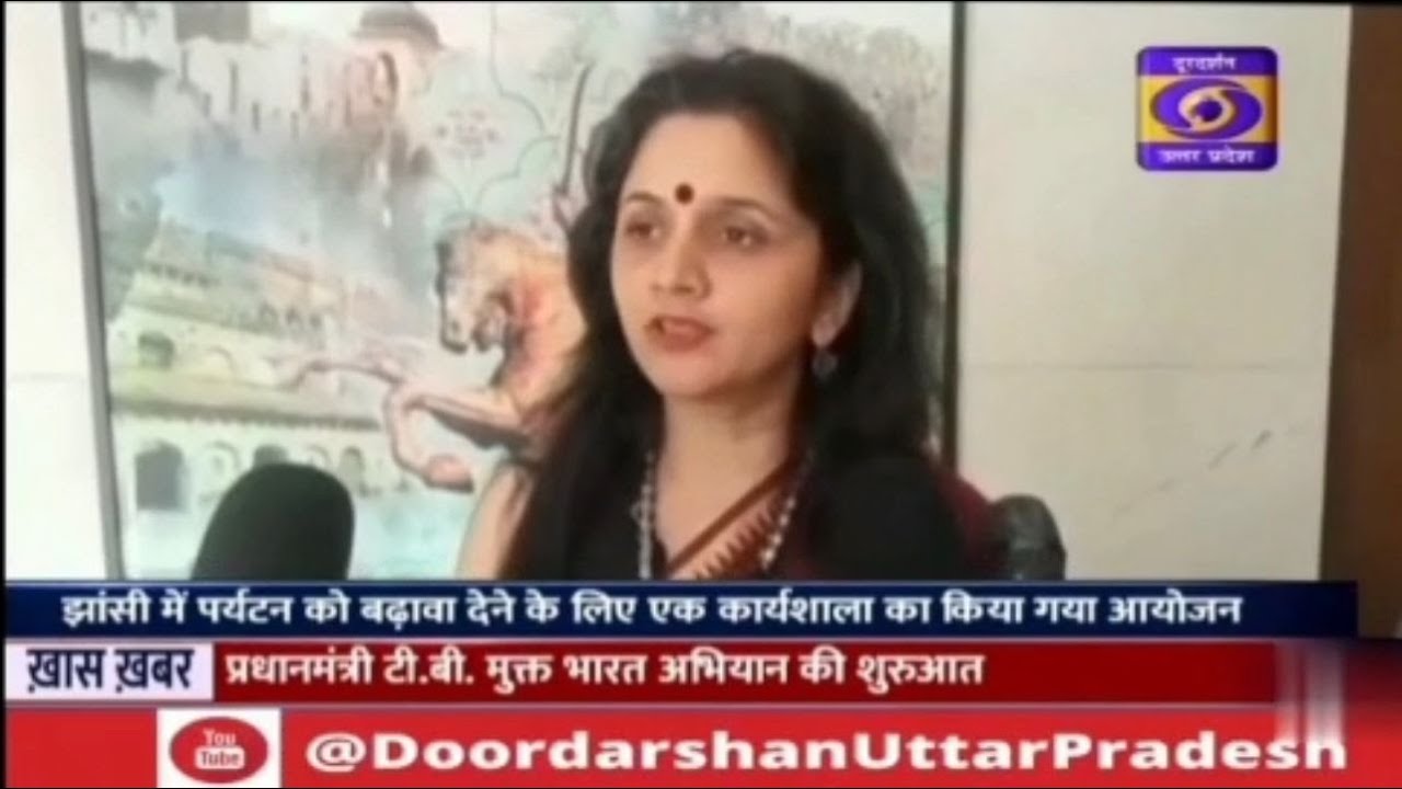 DD News Coverage for Jhansi Vision Plan - YouTube