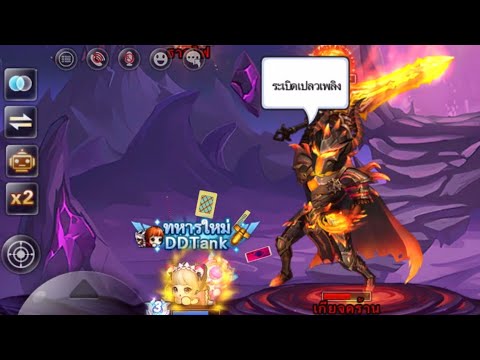 BoomZ origin (DDTank)พลังไม่เกิน150kตะลุยรอยแยก(ระดับฝันร้าย) | Dekยnขo ...