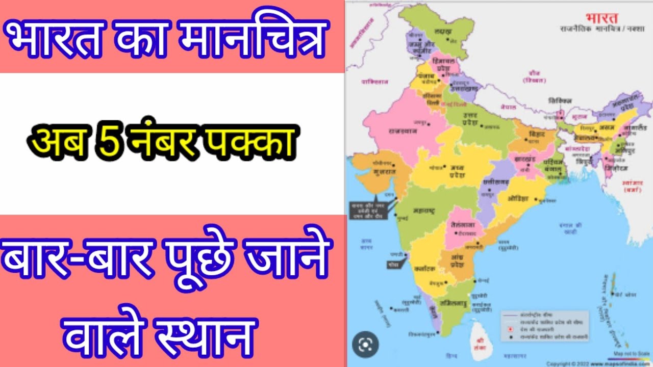 Class12 History india ka map | Bharat ka Map | कक्षा-12 इतिहास भारत का ...