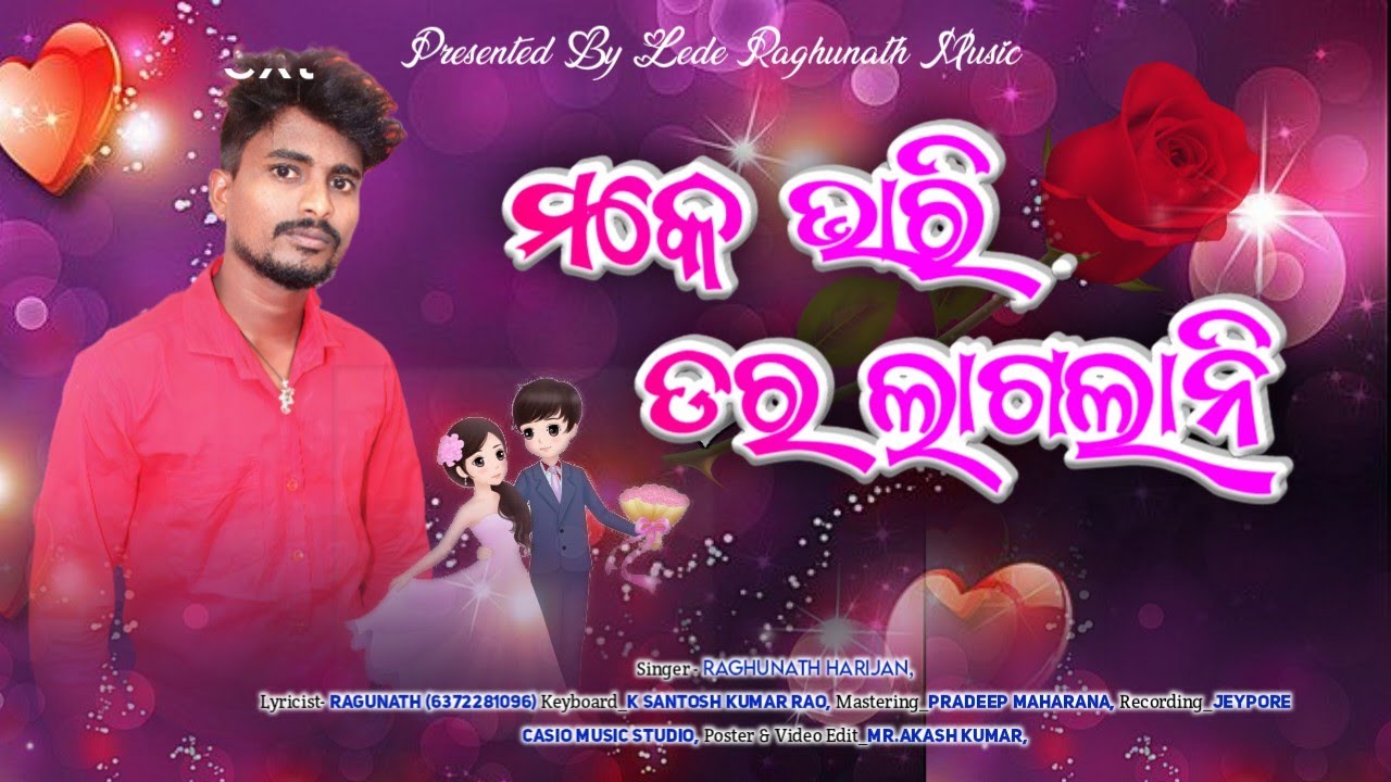 Dar Laglani | Koraputia Song | Desia Song | Desia Sad Song | Lede ...