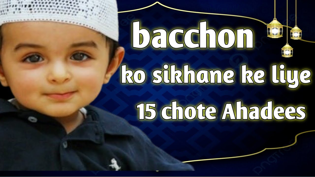 bacchon ko sikhane Wale ahadees || ahadees e nabavi#dawahforhumanity ...