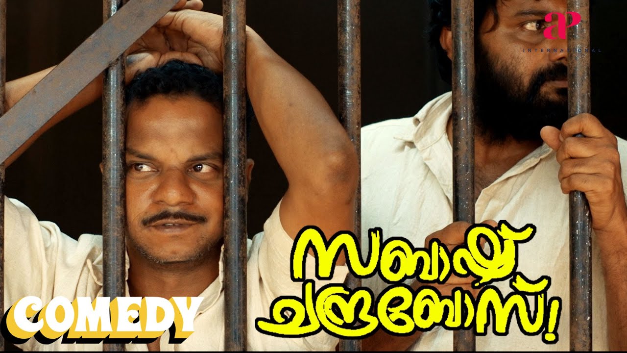 Sabaash Chandrabose Malayalam Movie | Full Movie Comedy - 03 | Vishnu ...