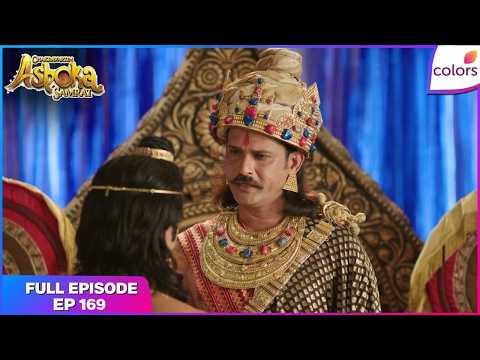 Chakravartin Ashoka Samrat |  Ep. 169 | Who will sit on the king's throne? | Colors TV
