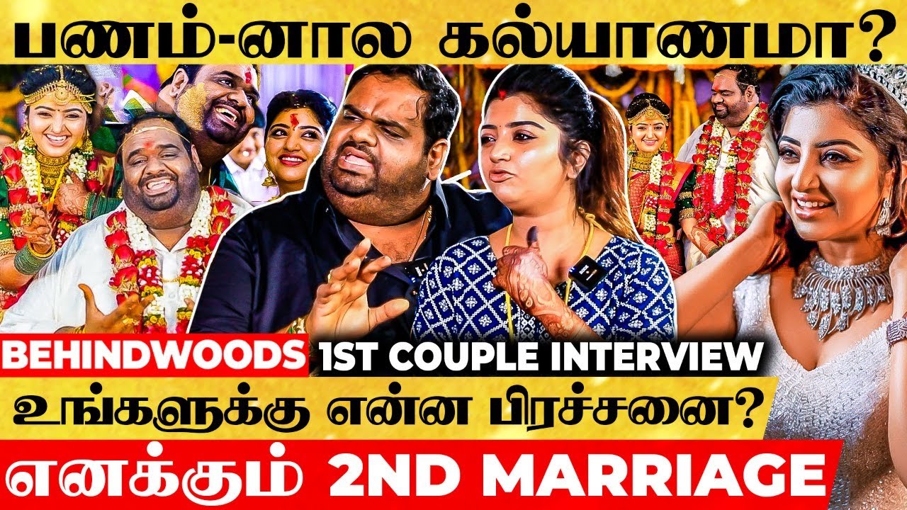 MONEY-காக MARRIAGE பண்ணாங்கனு சொல்லும் போது... 🥲 FATMAN Ravindar ...