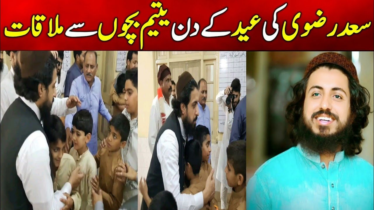 Hafiz Saad Hussain Rizvi Eid With kids|TLP Leader|Eid Special|saad ...