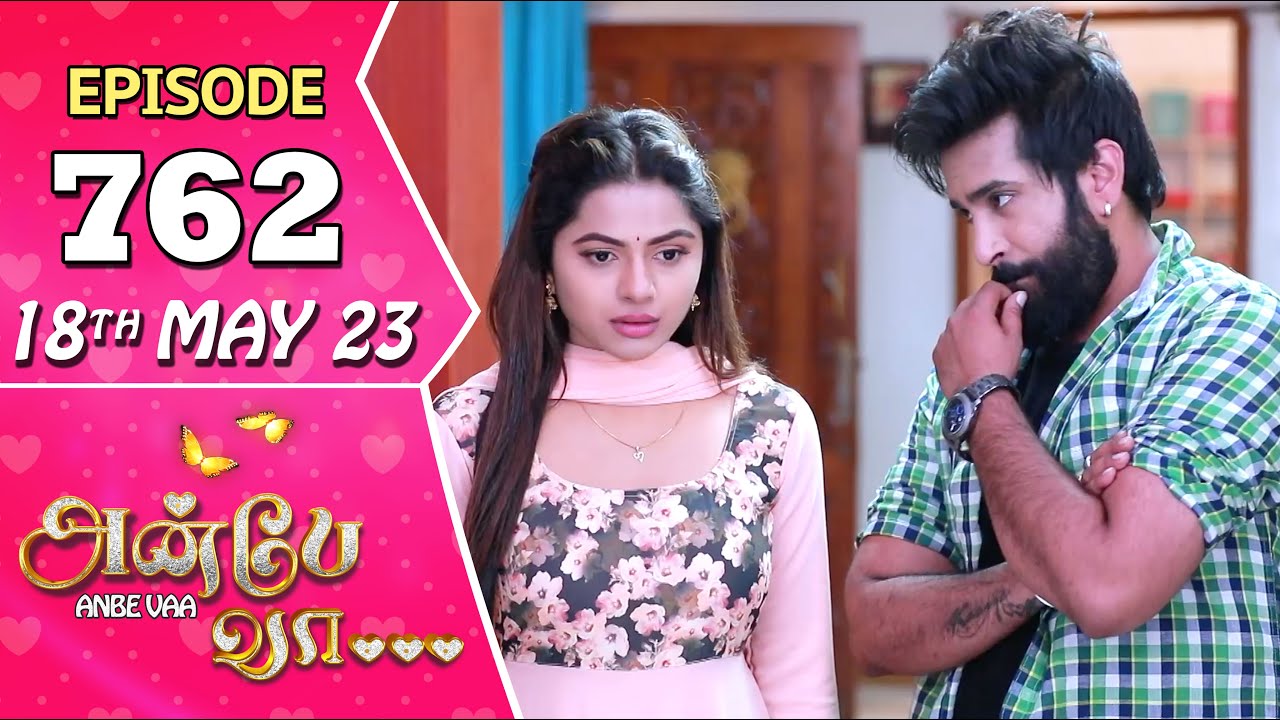 Anbe Vaa Serial | Episode 762 | 18th May 2023 | Virat | Delna Davis ...