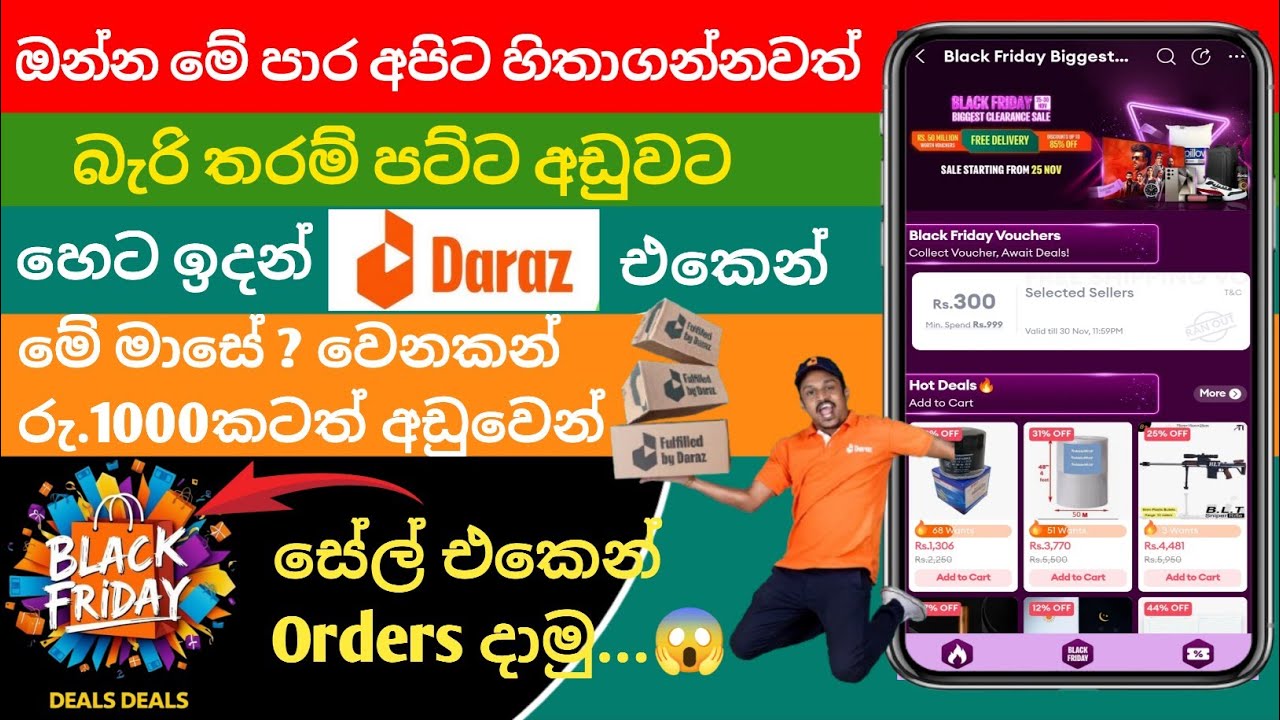 පට්ට අඩුවට ඩරාස් Black Friday Biggest Clearance Sale Nov 25 - ? in ...