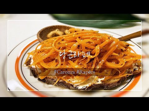 🥕 당근라페 만들기 ! / Carrot Rappe / 당근샐러드 🥕 - YouTube