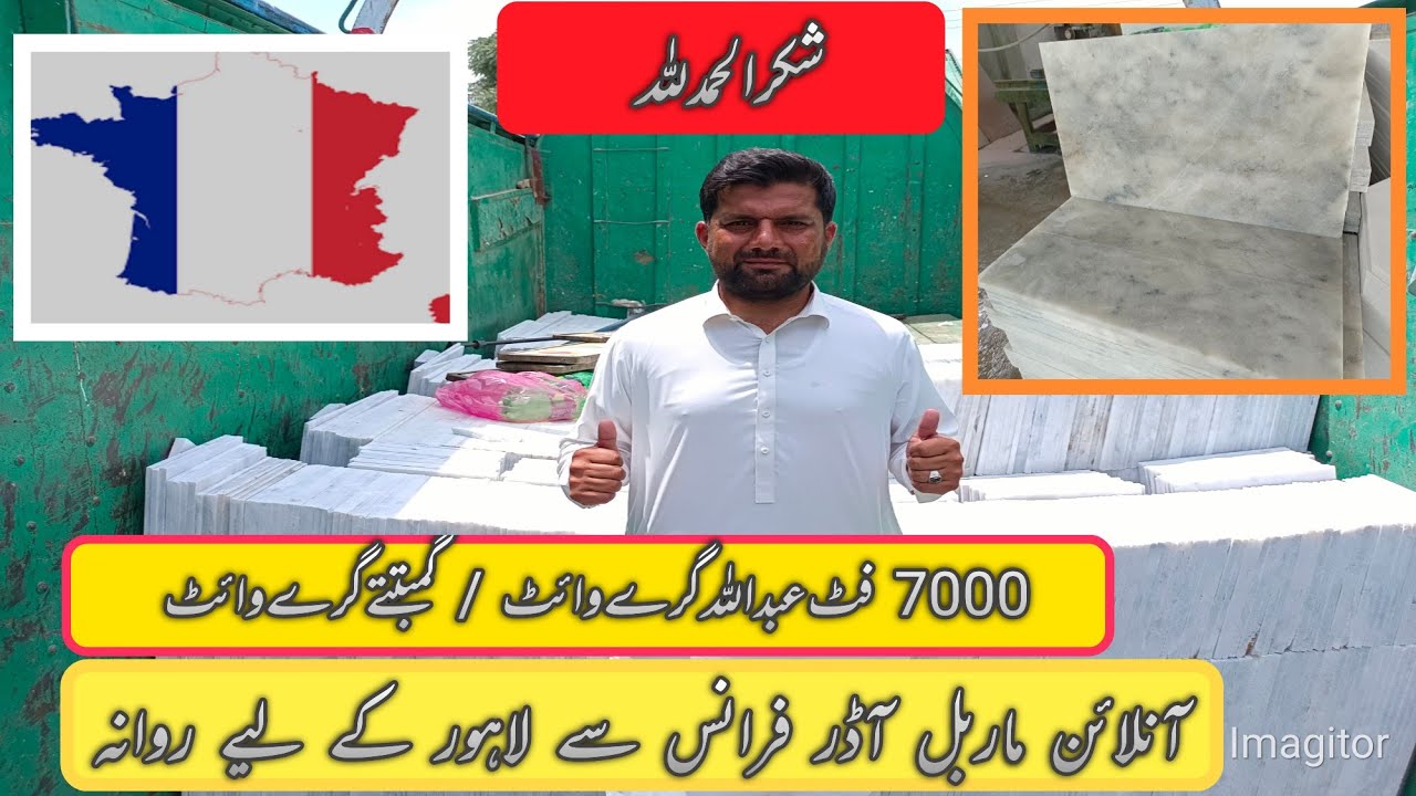 Online Marble Order from france to Lahore About 7000 feet's - YouTube