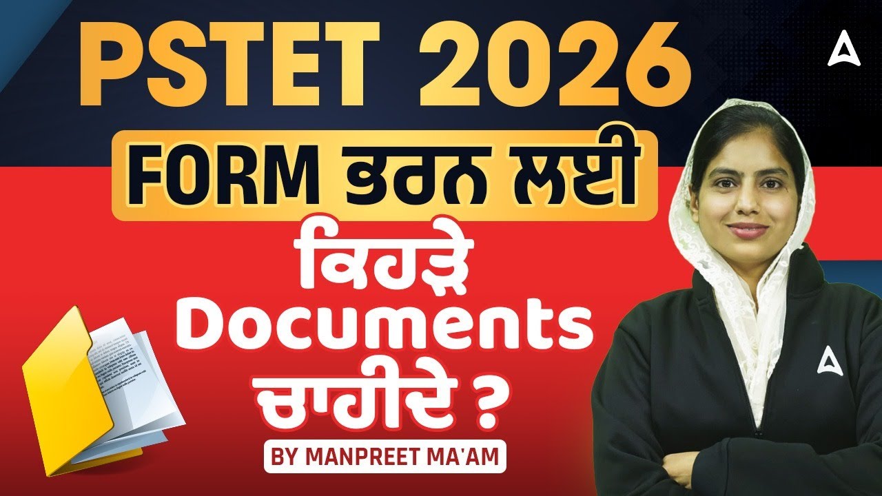 PSTET Form Fill Up 2026 | PSTET 2026 Documents Required | Complete List ...