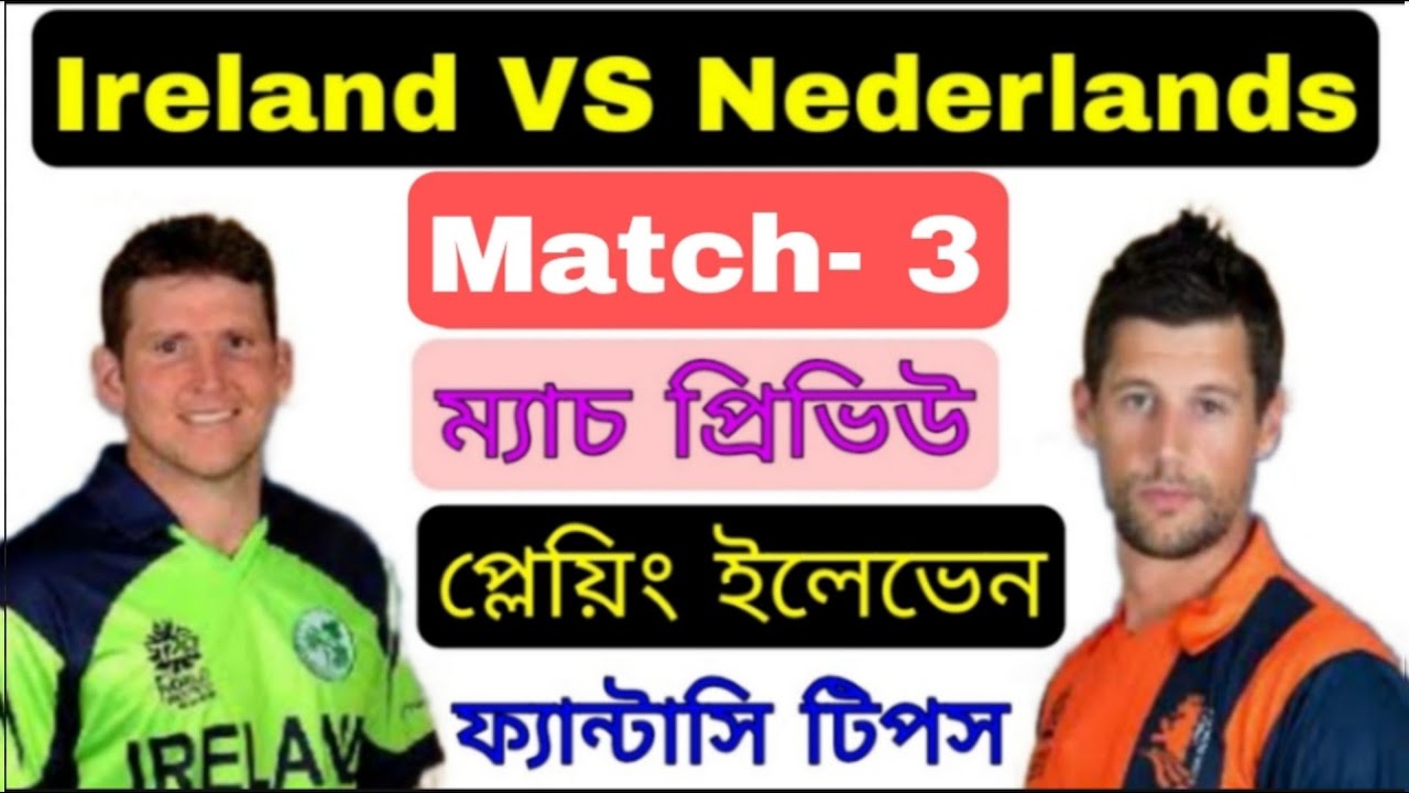NED vs IRE ODI Series Match No 3 | Dream11 Prediction | Fantasy Cricket ...