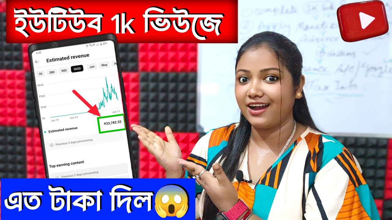 ইউটিউব 1k ভিউজে এত টাকা দিল 😱 How Much Pay YouTube For 1k Views💸 How to ...