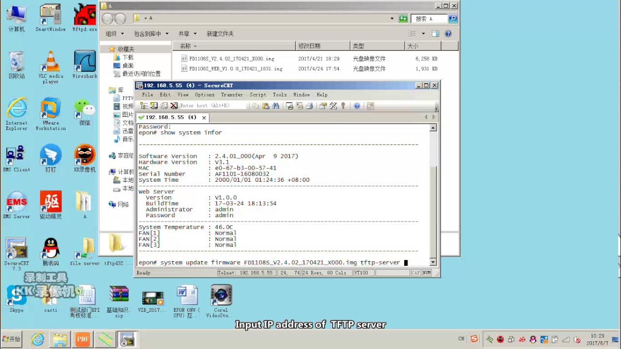 C-DATA EPON OLT FD1108S Configuration of OLT Upgrade - YouTube