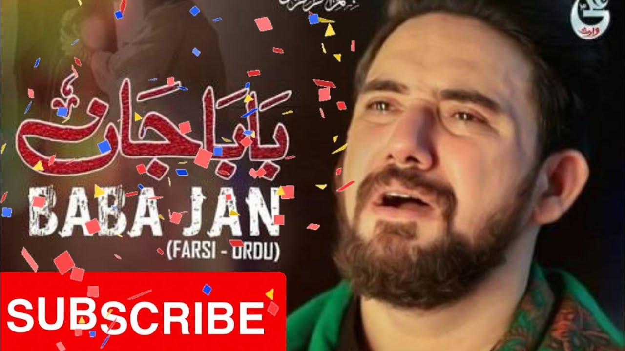 Farhan Ali Waris / Baba Jan / Farsi /2020 / فارسی / بابا جان - YouTube
