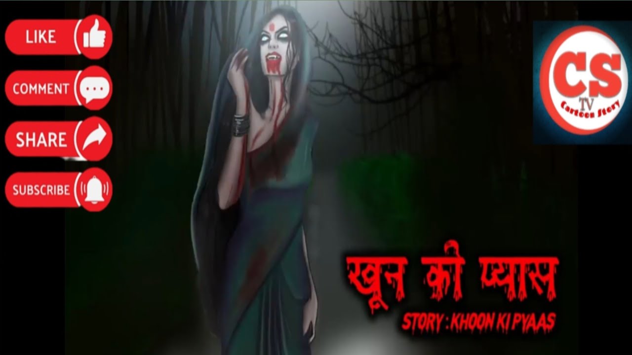 bhoot ki kahani | bhoot wala cartoon | horror story| khoon Ki Pyaas ...