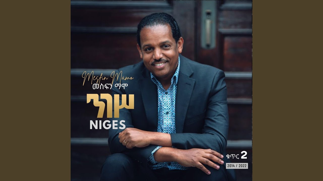 Addis Miraf - YouTube