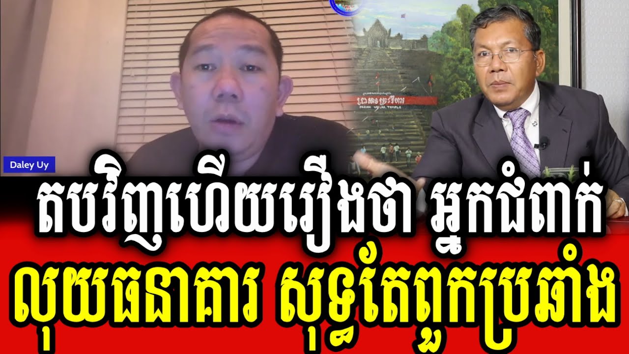 Daley Uy reacts to Soy Sopheap - YouTube