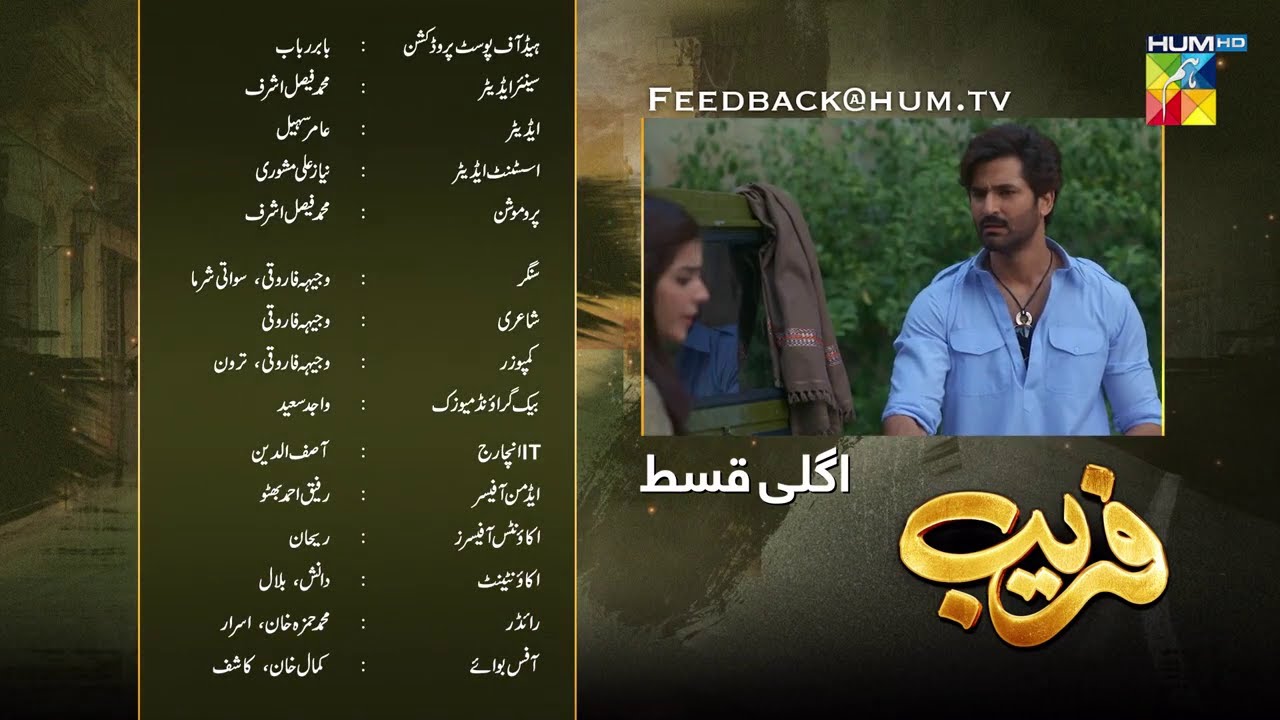 Fareb Episode 23 Teaser HUM TV Drama - YouTube