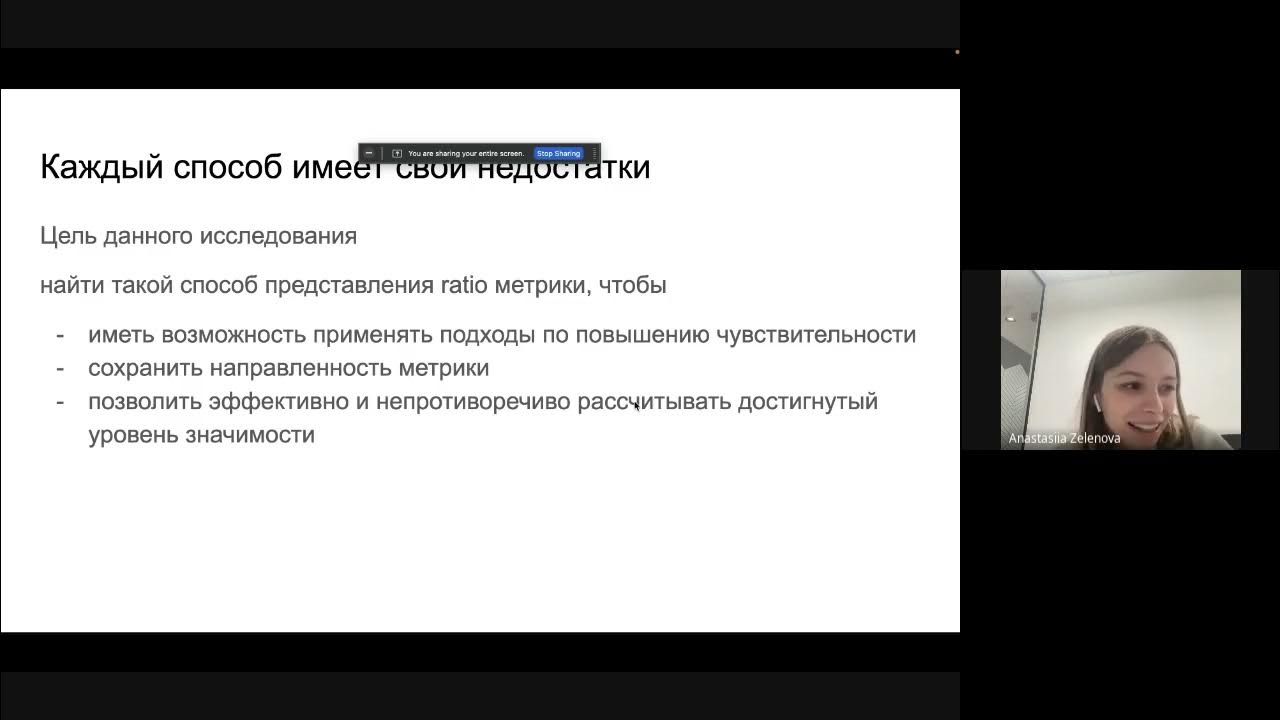 Consistent Transformation of Ratio Metrics for Efficient Online Controlled Experiments - YouTube
