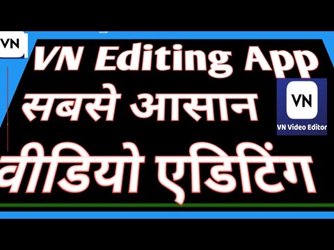 #vn-11 VN Editing App के Top Features: Beginners के लिए Complete Guide ...
