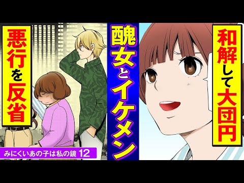 【12話】無実が証明され、職場に残れることになったナオだったが、彼女が下した意外な決断とは!?