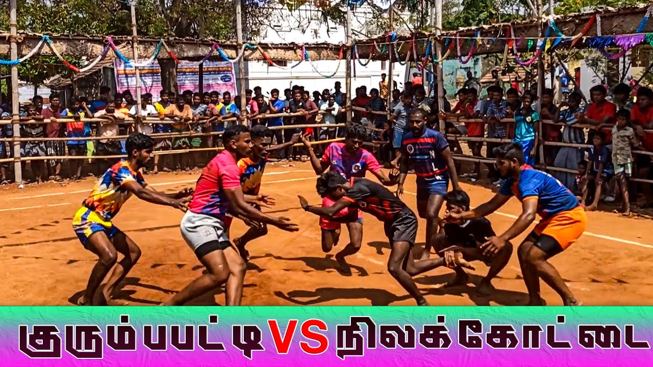 Nilakottai Vs Kurumbapatti | Kabaddi Higlights | Pallapatti kabaddi ...