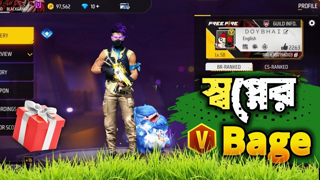 স্বপ্ন পূরণ হলো V Bage পেয়ে 😍 অবশেষে আমার আইডিতেও v bage পেয়ে গেলাম ☺️ RK RIDOY FF V BAGE ID ...