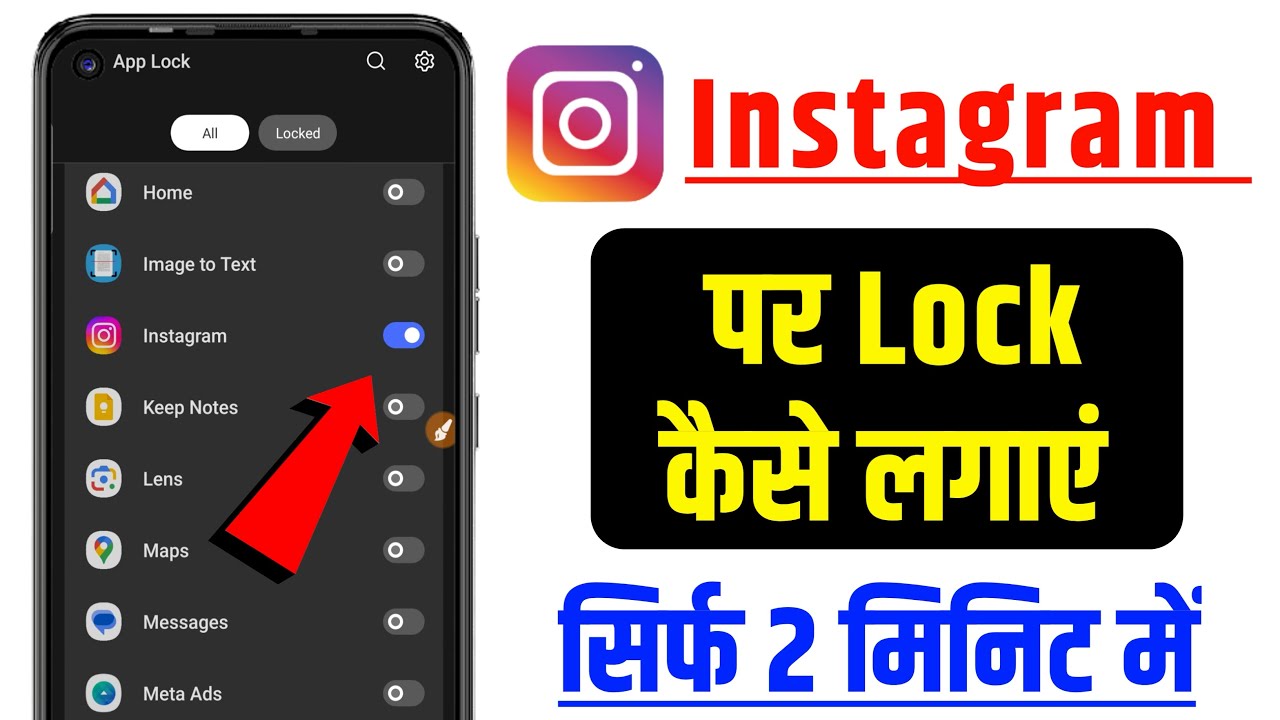 instagram par lock kaise lagaye || instagram par password kaise lagaye ...