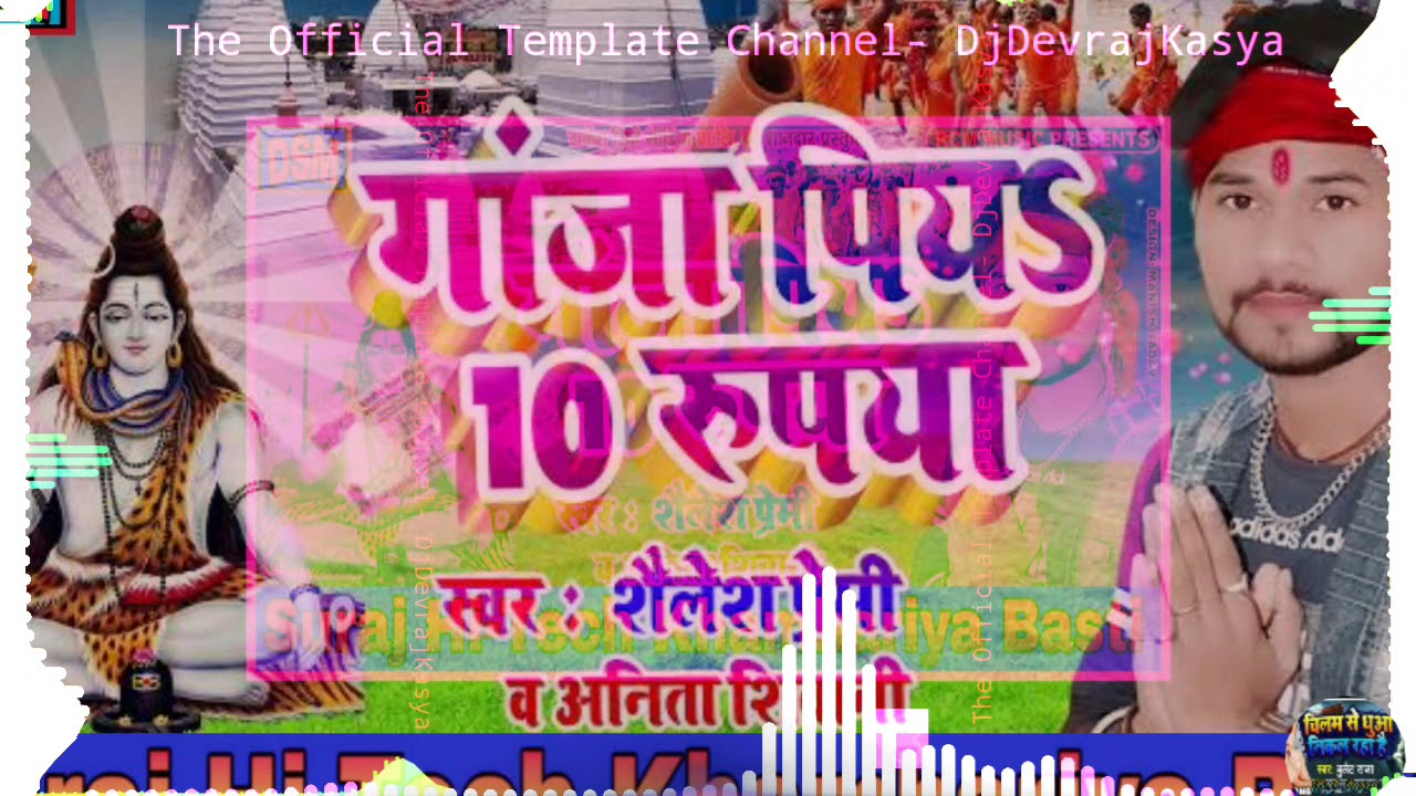Gaja fuka deke das rupiya DJ Suraj Hi Tech Khamhariya Basti - YouTube