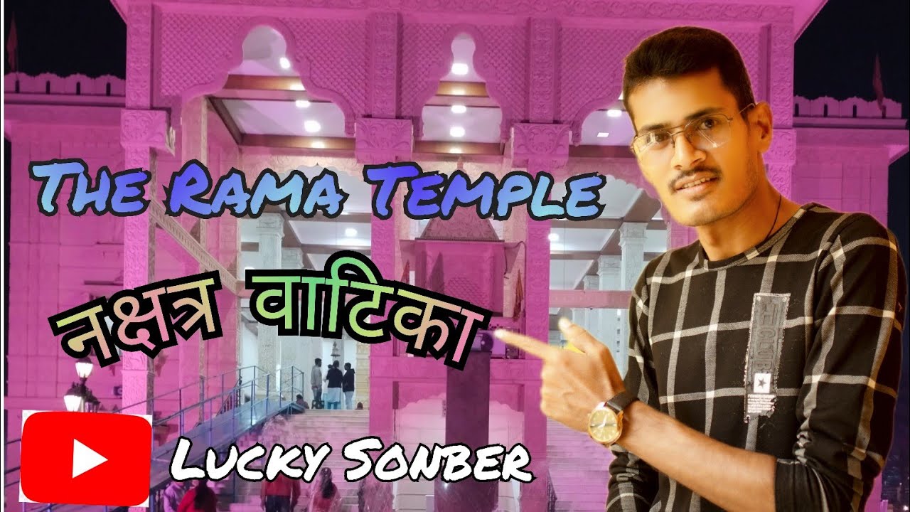 The Rama temple, Raipur Chhattisgarh - YouTube