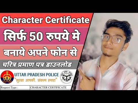 Character Certificate Kaise Banaye//How To Apply Character Certificate ...