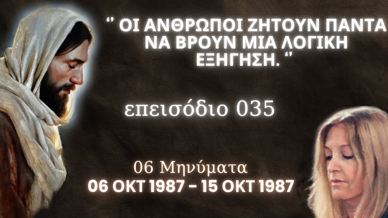 Η Αληθινή εν Θεώ Ζωή - Επεισόδιο 35ο, ΙC: '' Οι άνθρωποι ζητούν πάντα ...