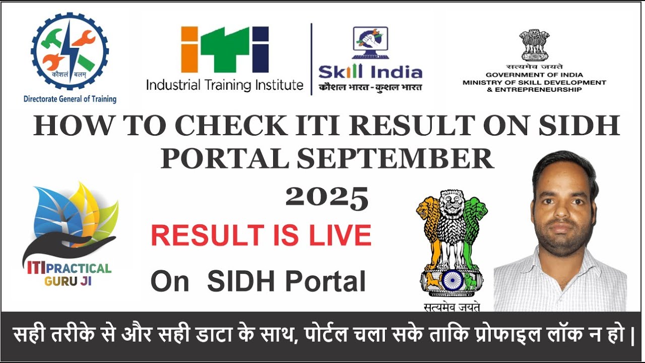 HOW TO CHECK ITI AND CITS RESULT ON SIDH PORTAL SEPTEMBER 2025-ITI/CITS ...