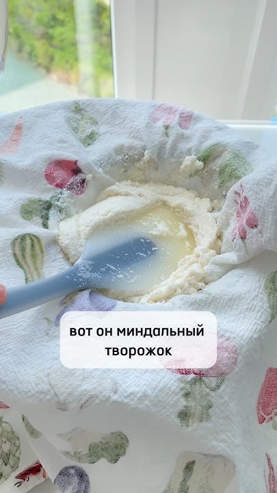ЛУЧШИЙ СПОСОБ ПРИГОТОВИТЬ МИНДАЛЬНОЕ МОЛОКО ДОМА бонусом веган-творог ...