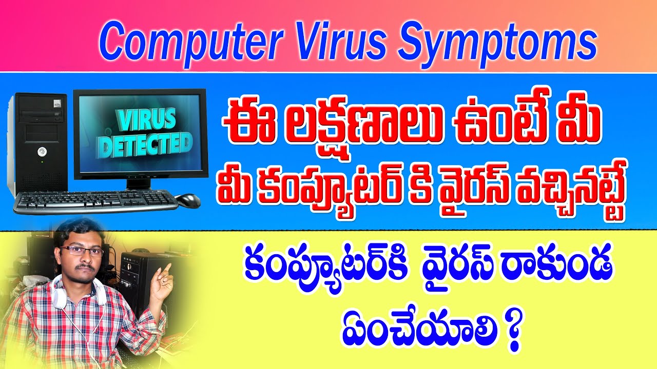Computer VIRUS symptoms and Remove Solutions in Telugu - YouTube