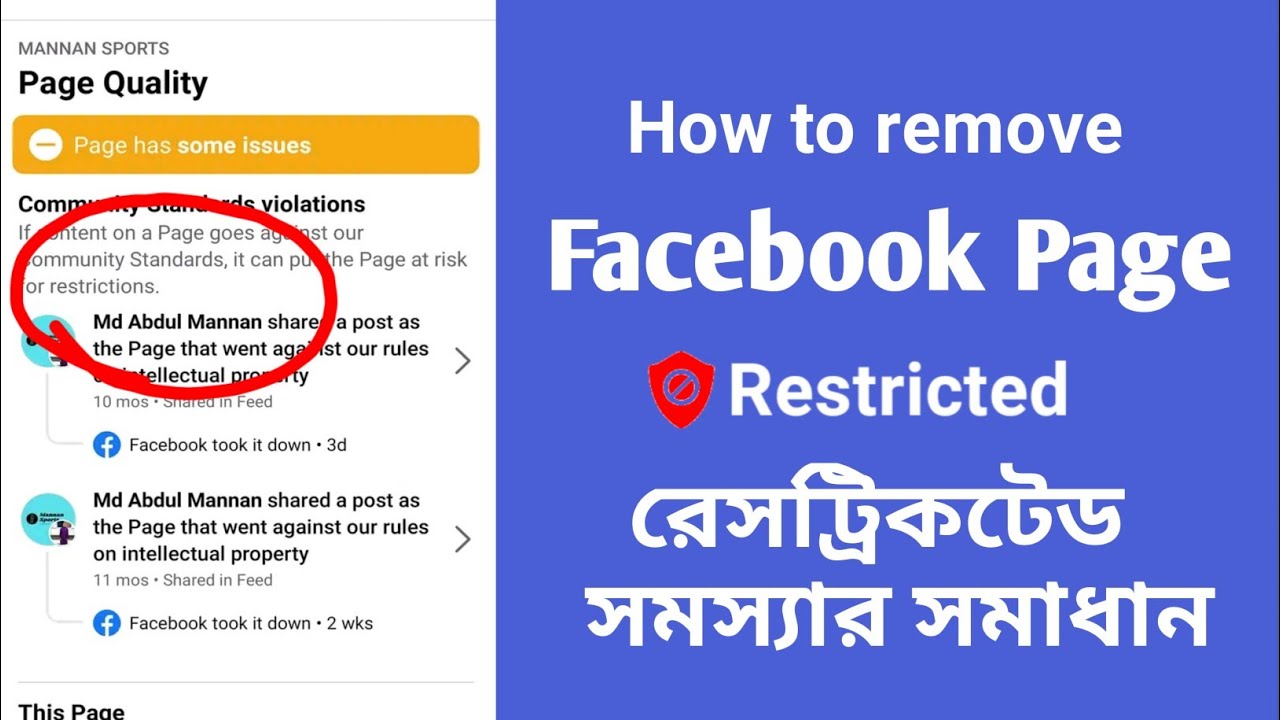 How to Remove Facebook Page Restriction || Facebook Page restricted ...
