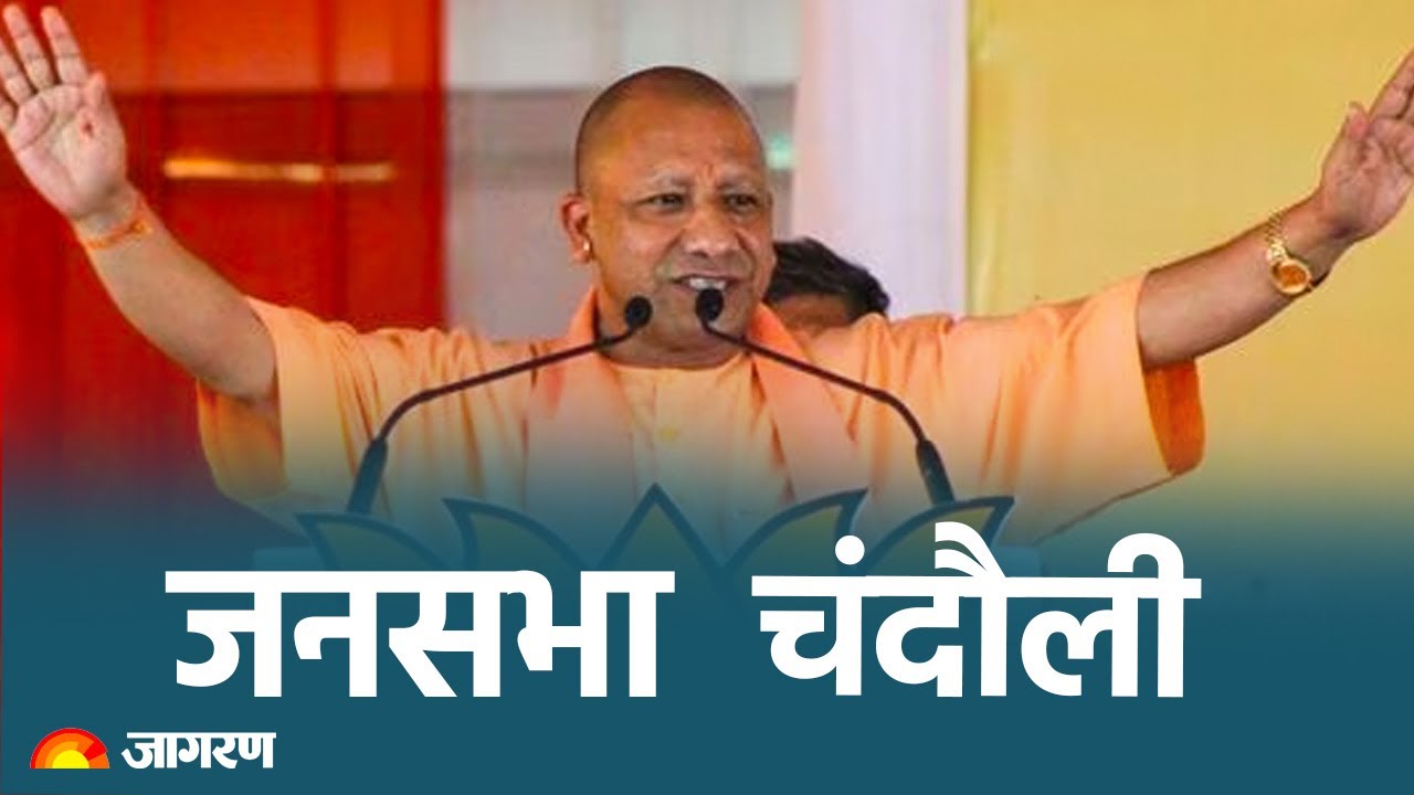 Live: UP CM Yogi Adityanath addresses public meeting in Chandauli | Lok ...