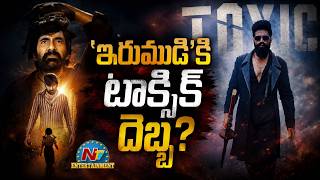 Toxic Movie Release Effect on Irumudi Movie? | Raviteja | Yash || @NTVENT